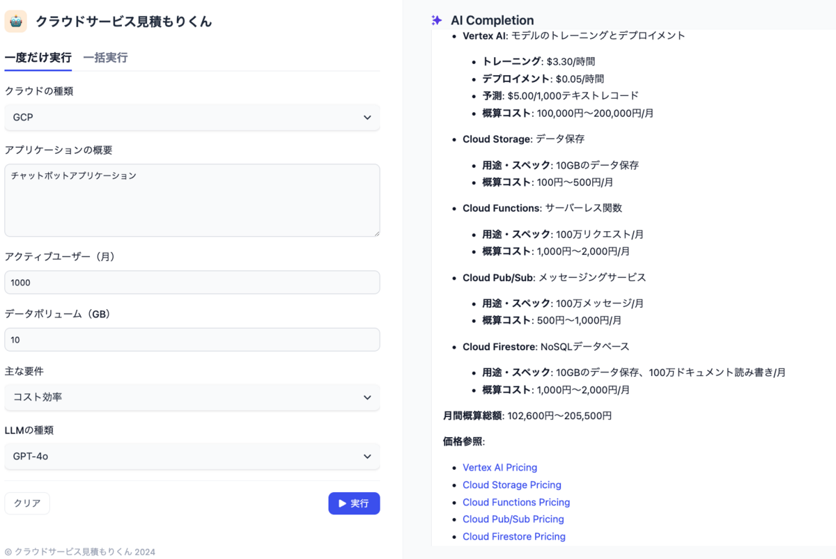 社内で Dify ハッカソンを開催しました！ - Algomatic Tech Blog