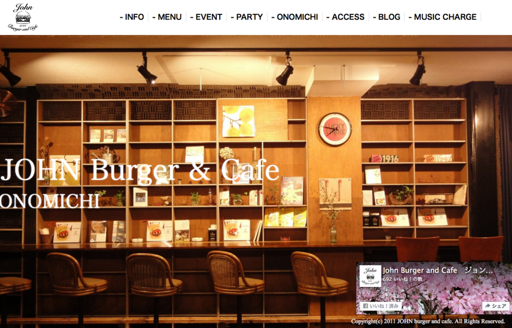ホームページ リニューアル完了！！！ - JOHN Burger & Cafe 店長のブログ