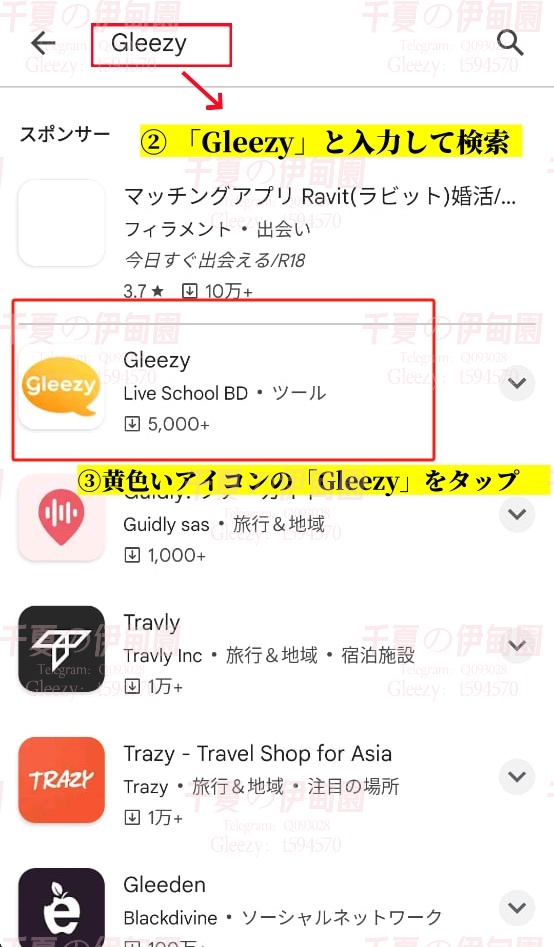Gleezyって怪しい？実際に使ってみた感想と登録手順 - 千夏’s blog