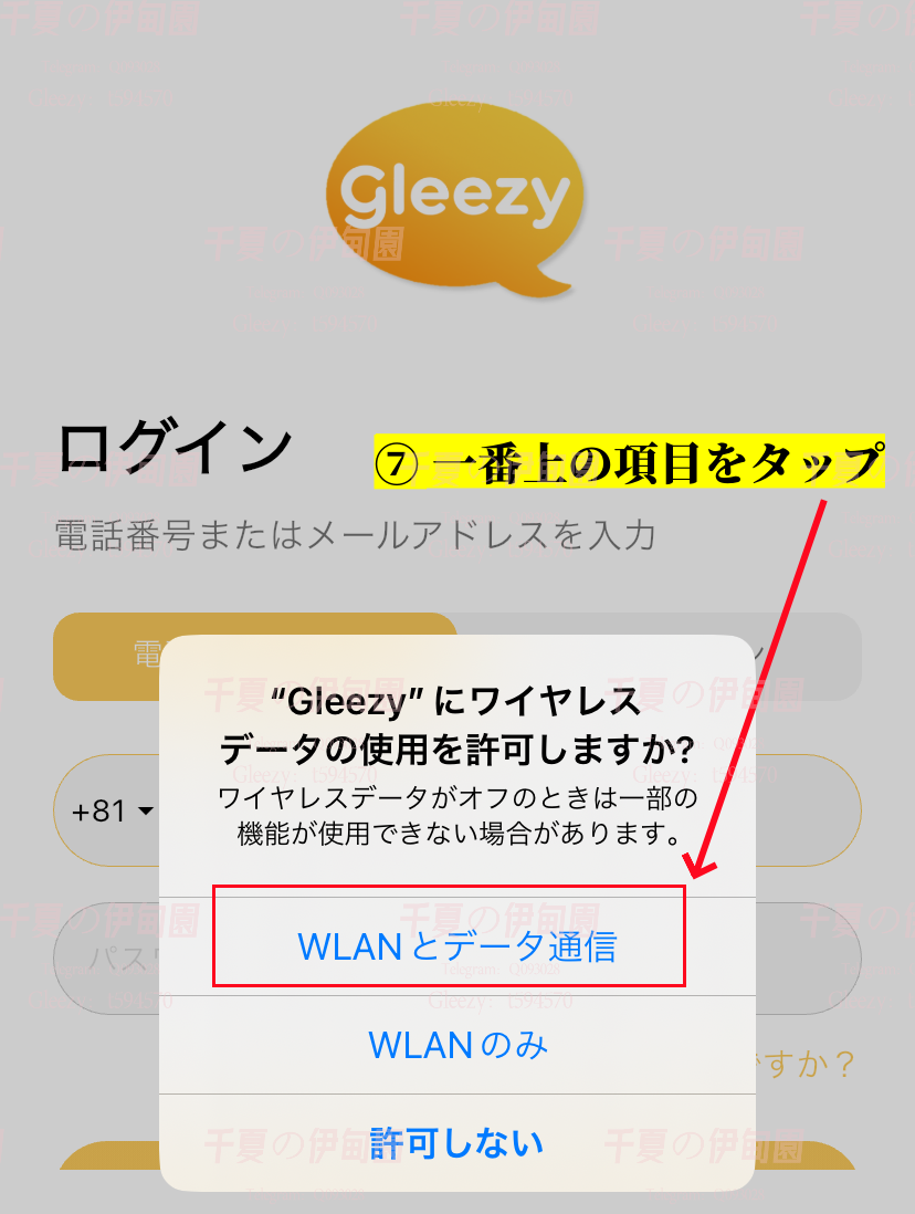 Gleezyって怪しい？実際に使ってみた感想と登録手順 - 千夏’s blog