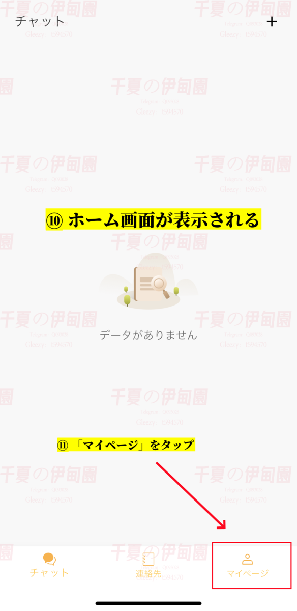 Gleezyって怪しい？実際に使ってみた感想と登録手順 - 千夏’s blog