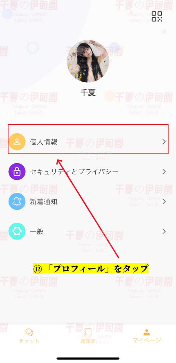 Gleezyって怪しい？実際に使ってみた感想と登録手順 - 千夏’s blog