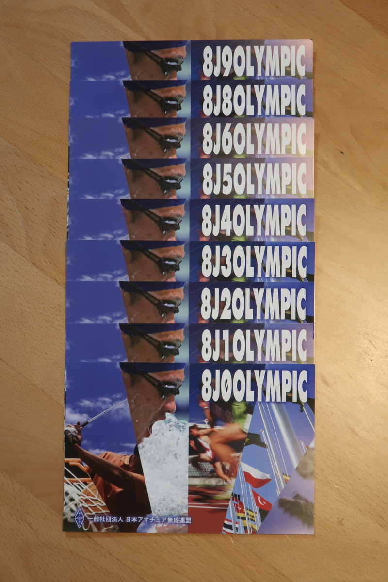 8J#OLYMPICのQSLカード - JR0ECQの徒然日記