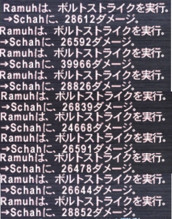 3人(1人)でSchah(シャー) - FF11 三人(一人)の攻略事情