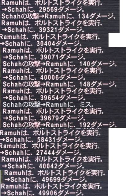 3人(1人)でSchah(シャー) - FF11 三人(一人)の攻略事情