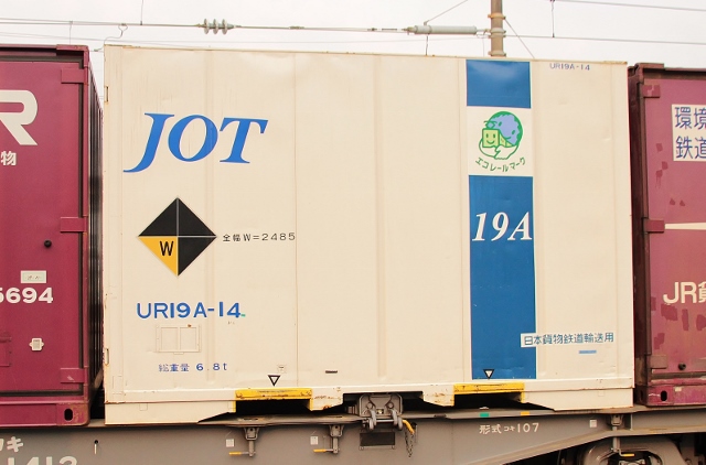 UR19A-14 - まったり鉄道コンテナブログ