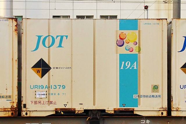 まったり鉄道コンテナブログ