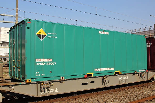 UV51A-38007 - まったり鉄道コンテナブログ