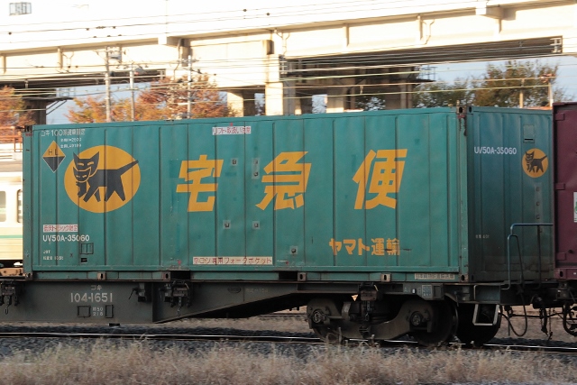 UV51A-35060 - まったり鉄道コンテナブログ