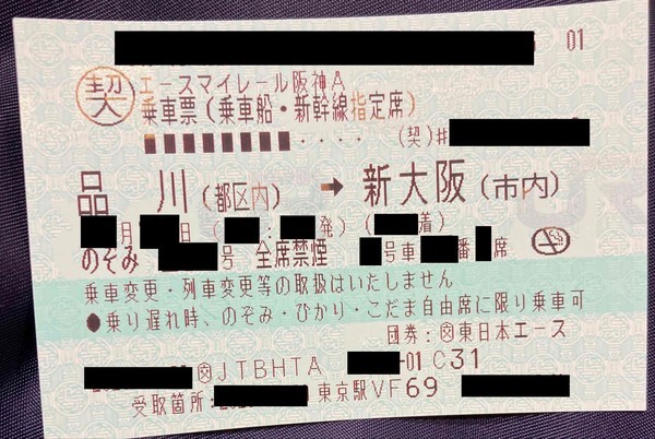 2021/12 内方乗車 JTBダイナミックパッケージで京都→東京を間違えて大阪→東京で取ってしまった話 - 18