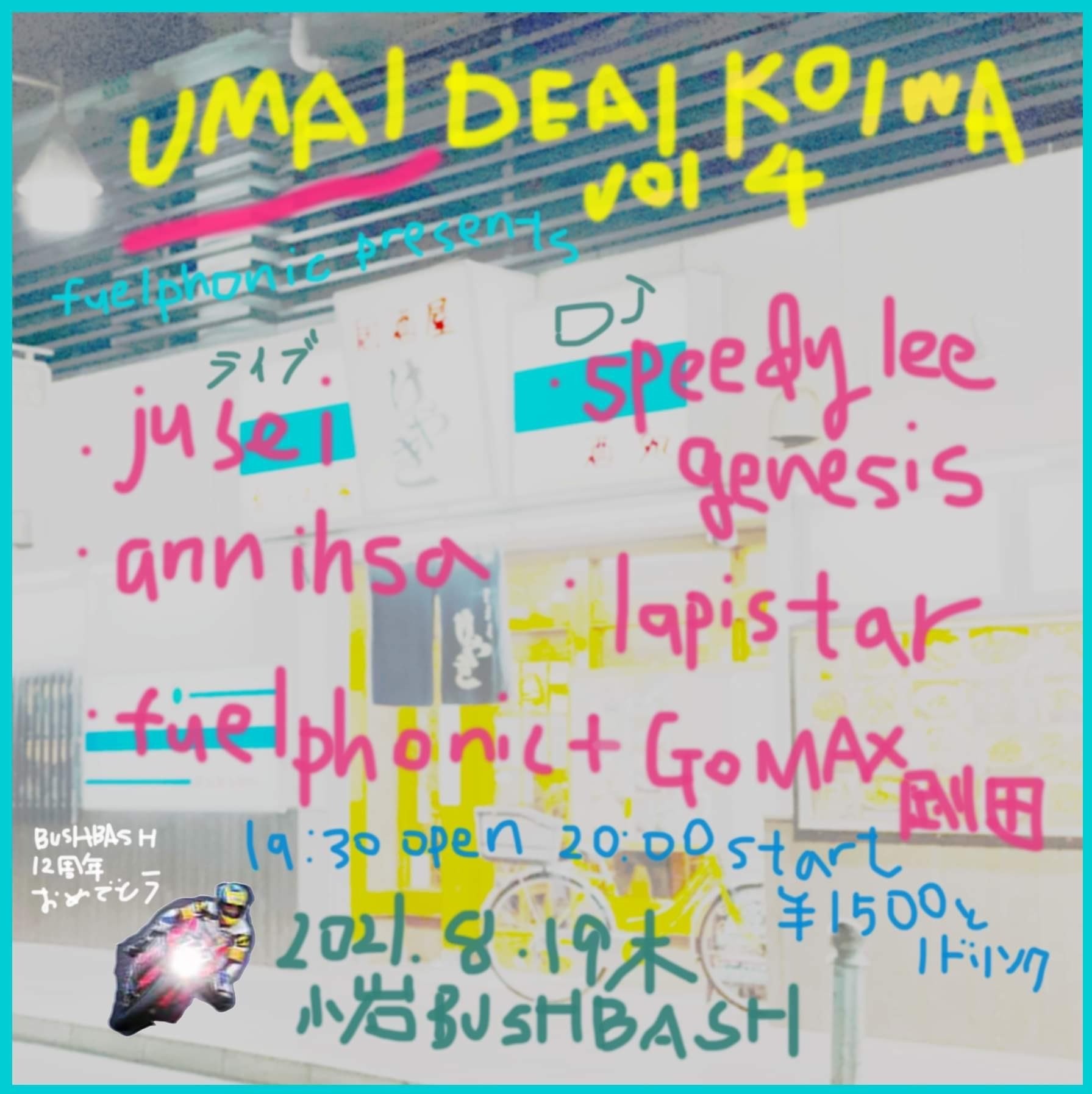 UMAI DEAI KOIWA vol.4 - ju sei