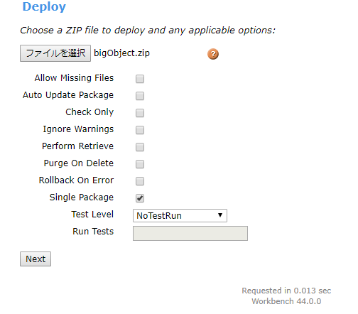 SFDC Big Object リリース ワークベンチ利用 - Memos About Salesforce