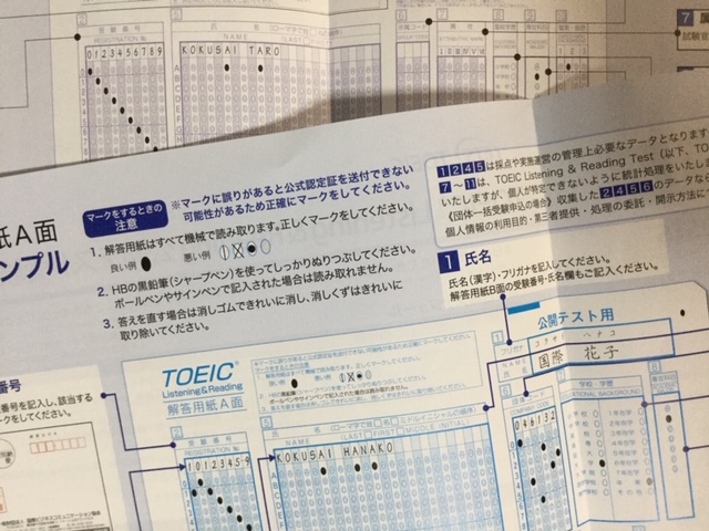 TOEIC IPテスト受験(2023年5月) - Mの部屋(仮題) リターンズ