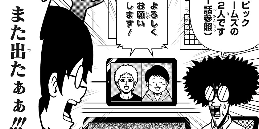 【3話】長谷川智広の帰ってきたデジタル作画奮闘記~アンリアルエンジン編~ 少年ジャンプ+