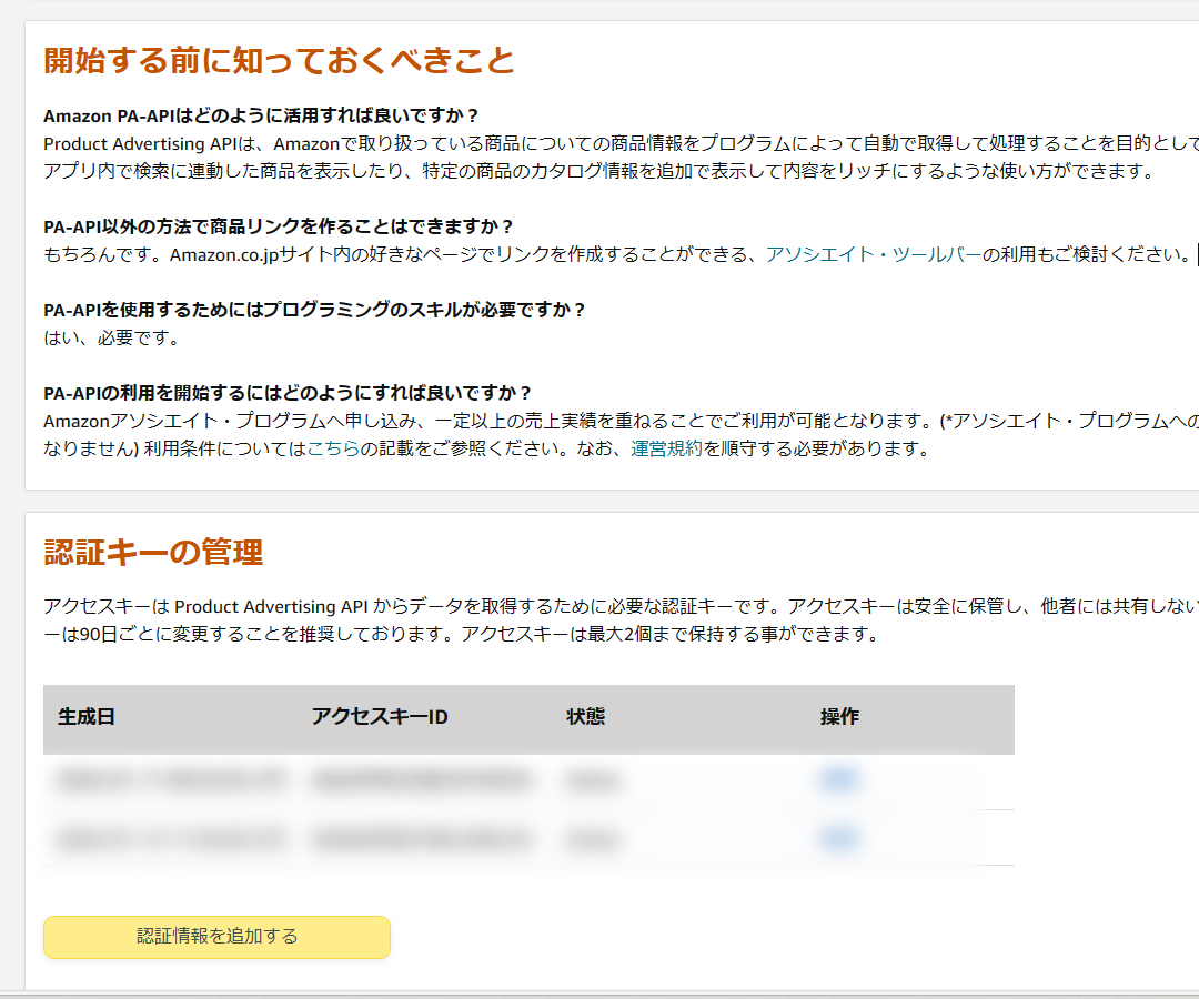 Amazon Product Advertising APIで画像リンクを取得する！基礎の基礎 - おばいき！