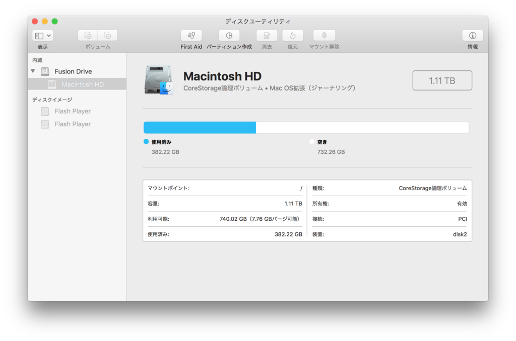 1台のMacにHigh SierraとMojaveベータをインストール - juncollinの日記