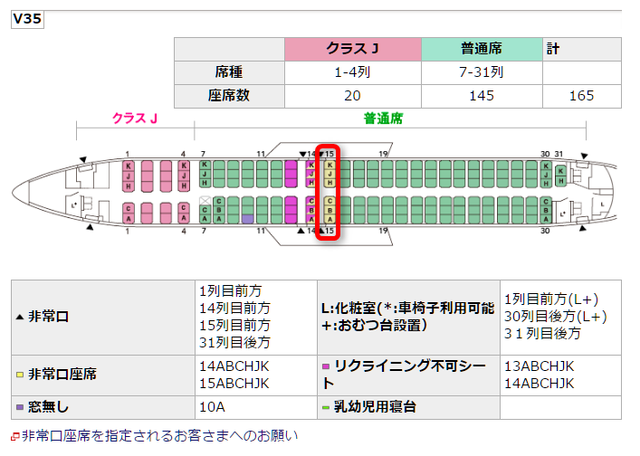 足元広々！ JAL150便・青森→東京羽田・搭乗記/JL150 AOJ→HND - 世界の果てとエンドレスワンダーラスト