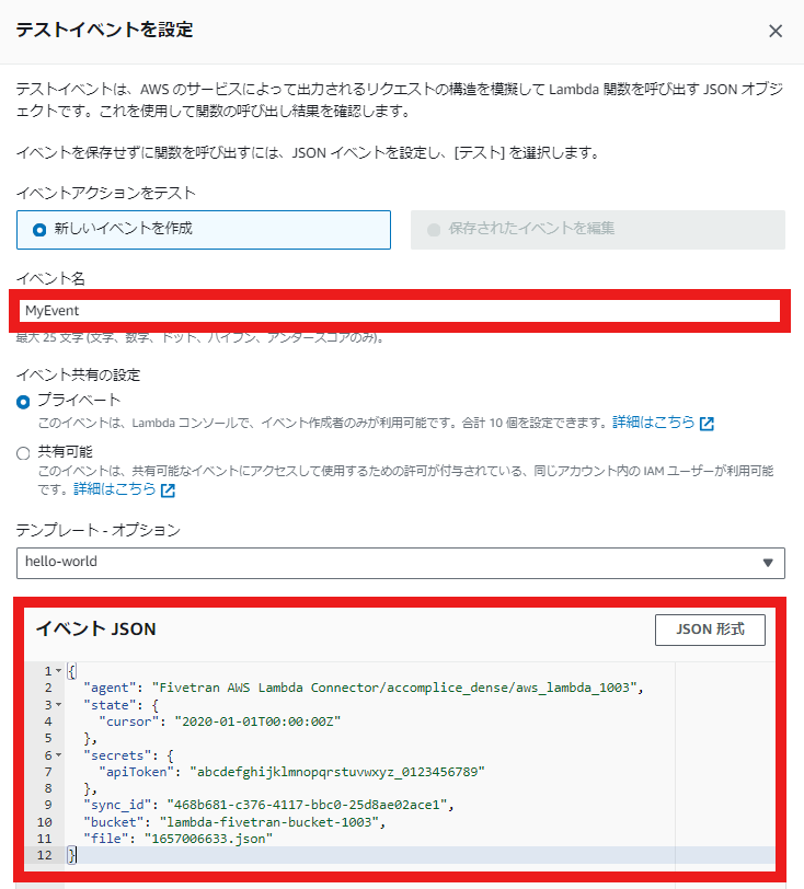 Fivetranを利用してAWS LambdaからDatabricksにデータを送信しましょう-! (with S3経由) - APC 技術ブログ