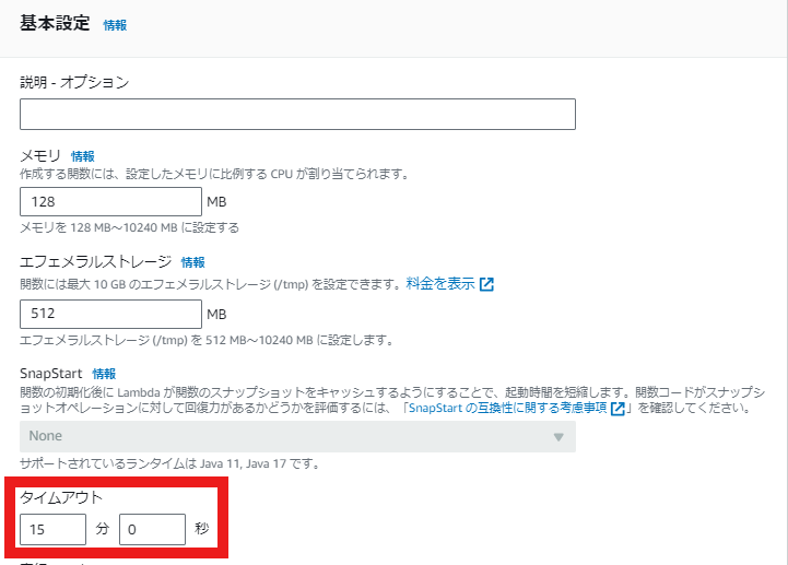 Fivetranを利用してAWS LambdaからDatabricksにデータを送信しましょう-! (with S3経由) - APC 技術ブログ
