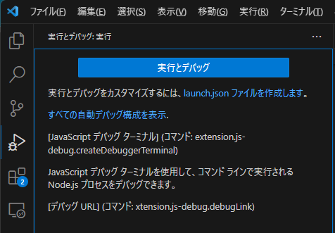 kintone の JS カスタマイズを VSCode でデバッグ - プログラマーのメモ書き