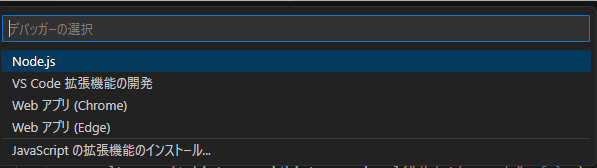 kintone の JS カスタマイズを VSCode でデバッグ - プログラマーのメモ書き