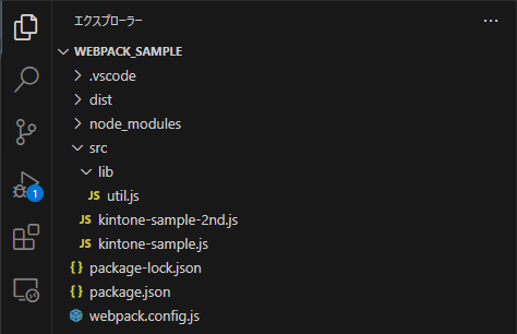 kintone の JS カスタマイズに webpack を導入 - プログラマーのメモ書き