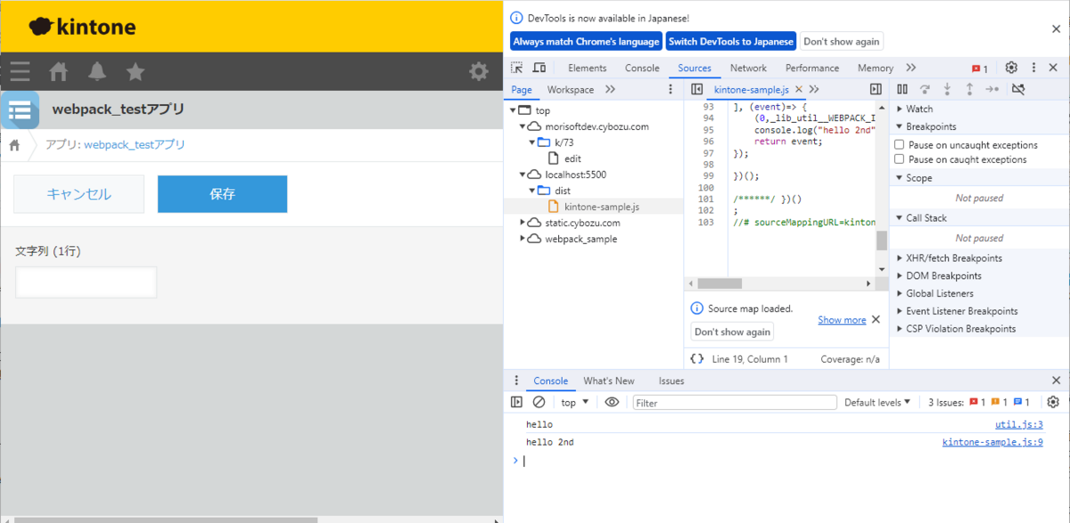 kintone の JS カスタマイズに webpack を導入 - プログラマーのメモ書き