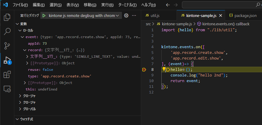 kintone の JS カスタマイズに webpack を導入 - プログラマーのメモ書き