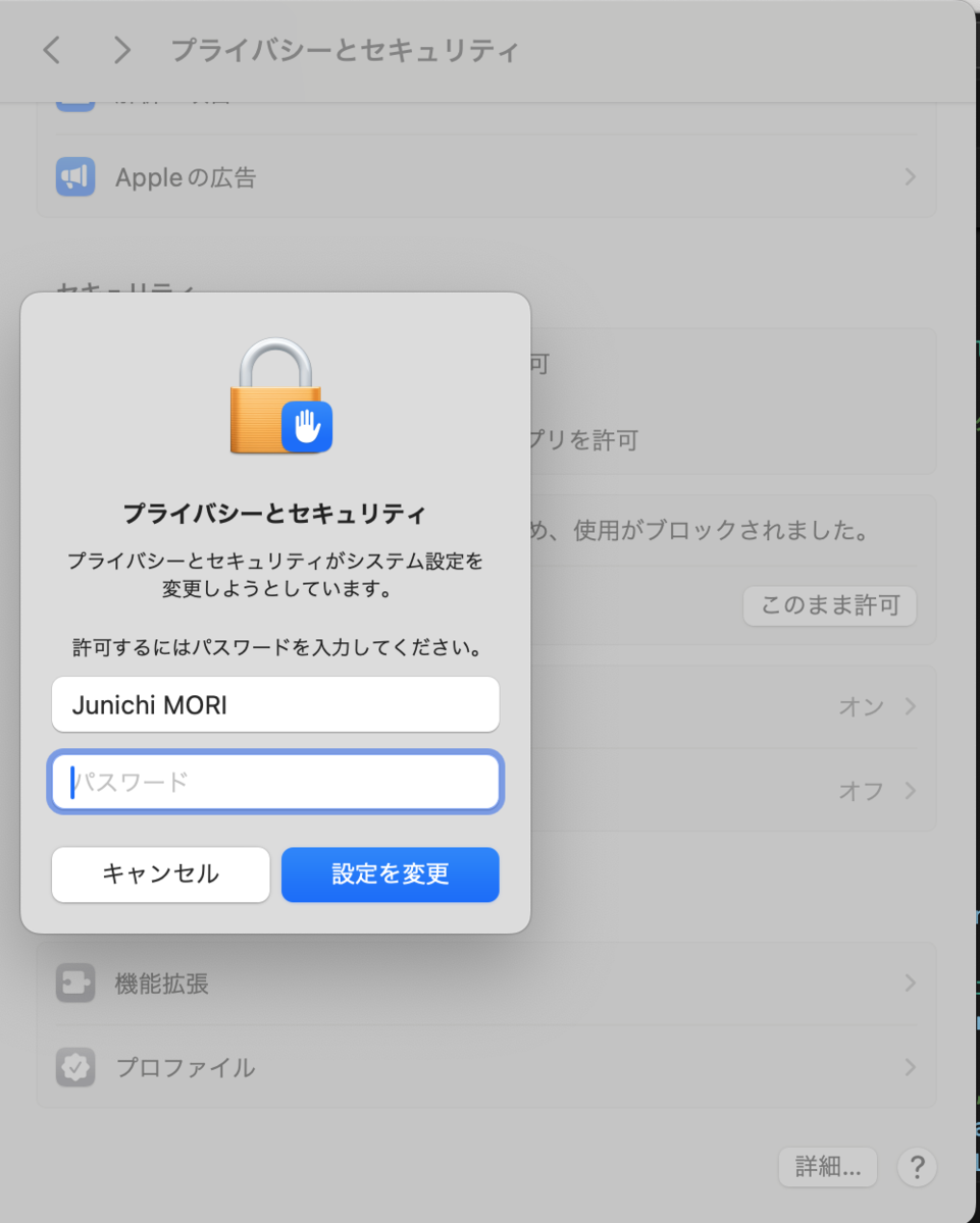 Mac の VSCode で Flutter プロジェクトのデバッグ時に警告メッセージが出る - プログラマーのメモ書き