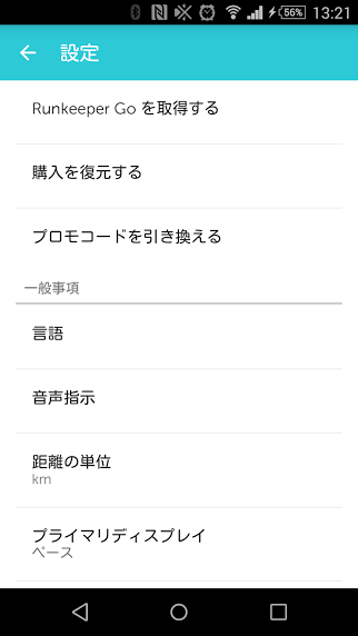 android wear ＆ Runkeeperの現在の情報をまとめました。2016/12/25時点 - マイペースなandroid勉強日記