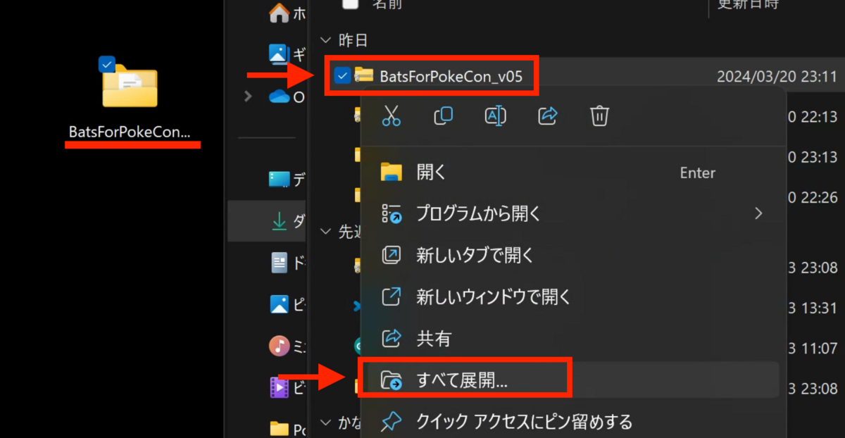 PokeConの導入 方法①BATファイル - Poke-Controller Guide +α