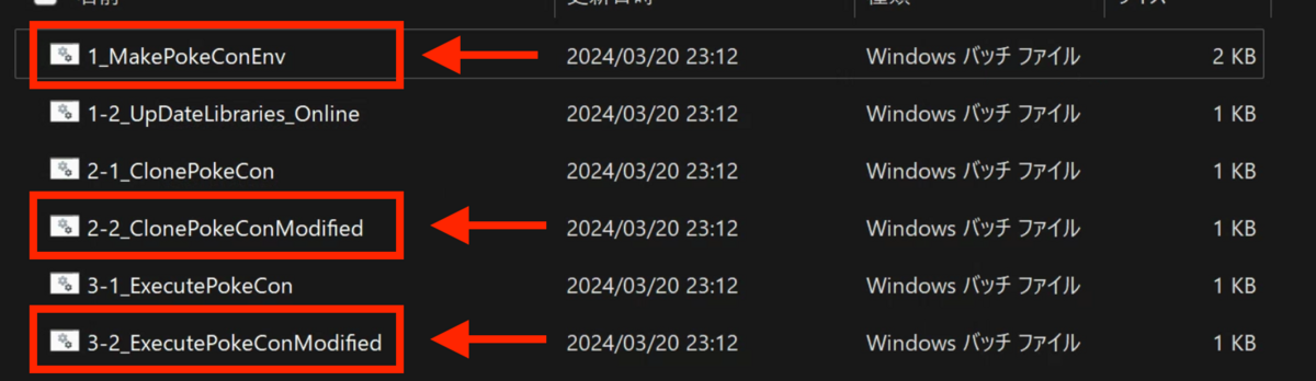 PokeConの導入 方法①BATファイル - Poke-Controller Guide +α