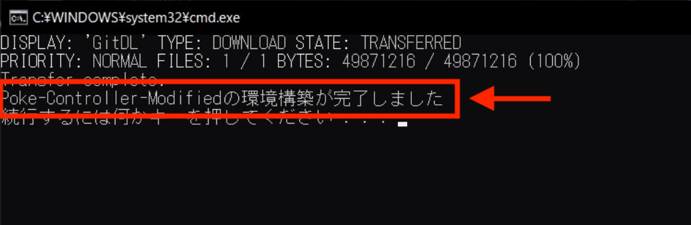 PokeConの導入 方法①BATファイル - Poke-Controller Guide +α