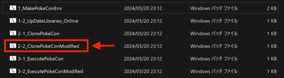 PokeConの導入 方法①BATファイル - Poke-Controller Guide +α