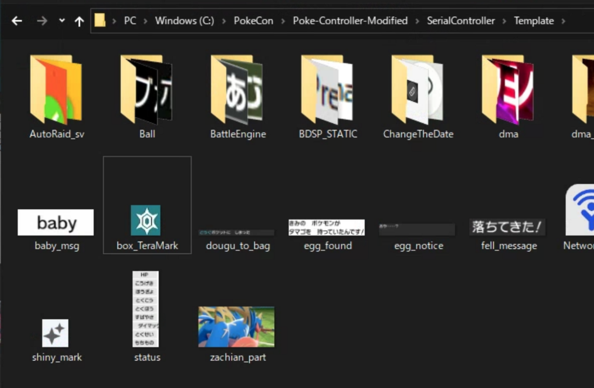 画像認識の動作確認（ポケモンSV） - Poke-Controller Guide +α