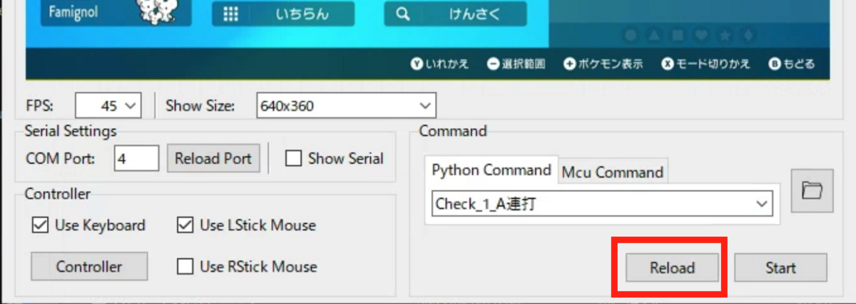 画像認識の動作確認（ポケモンSV） - Poke-Controller Guide +α