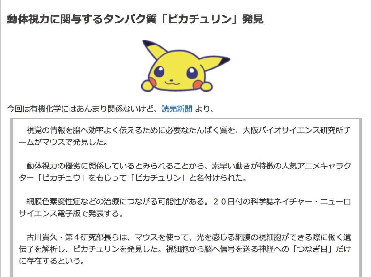 原点に返ってあまり知られてなさそうなポケモンの無駄知識を紹介していく - ハテナのごとく！