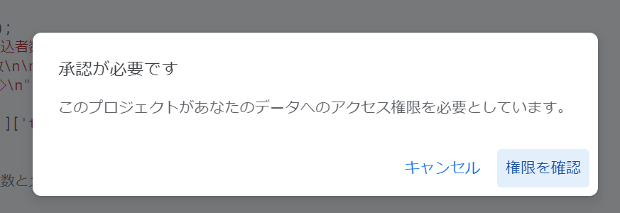 Peatixのチケット申し込み状況をGoogle ChatやSlackへ通知する - パパ教員の戯れ言日記
