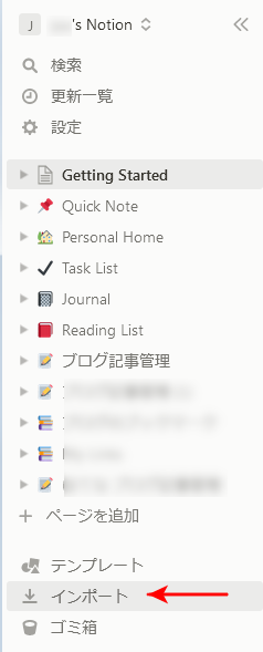 Notionデータベースを始めるのならCSVインポートから - CSVビューアとしても優秀 - プログラムでおかえしできるかな