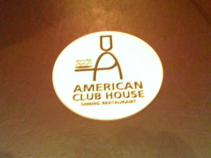 AMERICAN CLUB HOUSE＠都立大～その① - RollingStoneGathersNoMoss健啖部