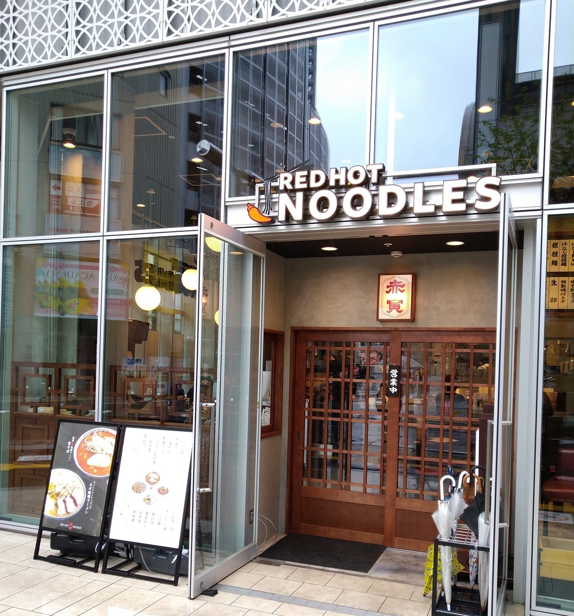 RED HOT NOODLES 赤寅＠川崎 2023年3月25日（土） - RollingStoneGathersNoMoss健啖部