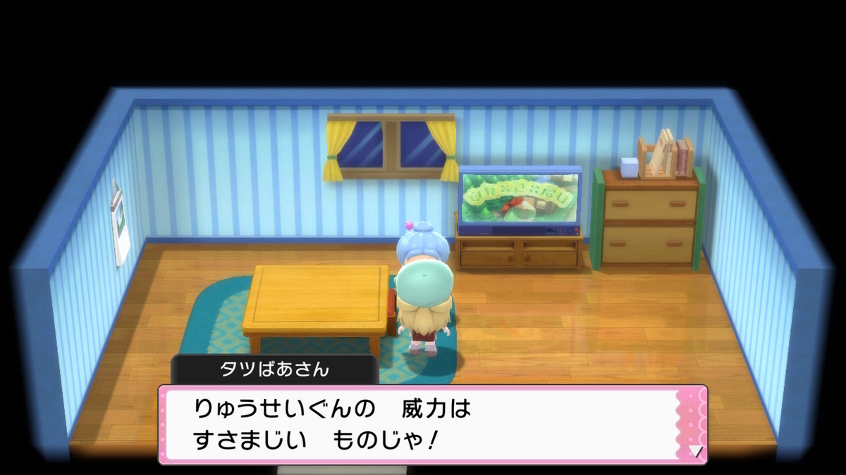 ポケモン日記【BDSP_21】RPG終盤にある最強技・武器入手イベントがとても好き - いくつになってもゲームで遊びたい