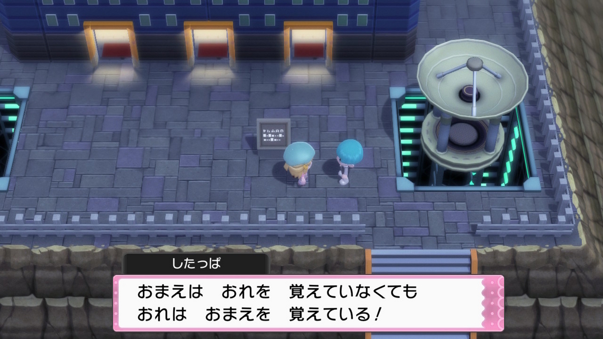 ポケモン日記【BDSP_21】RPG終盤にある最強技・武器入手イベントがとても好き - いくつになってもゲームで遊びたい