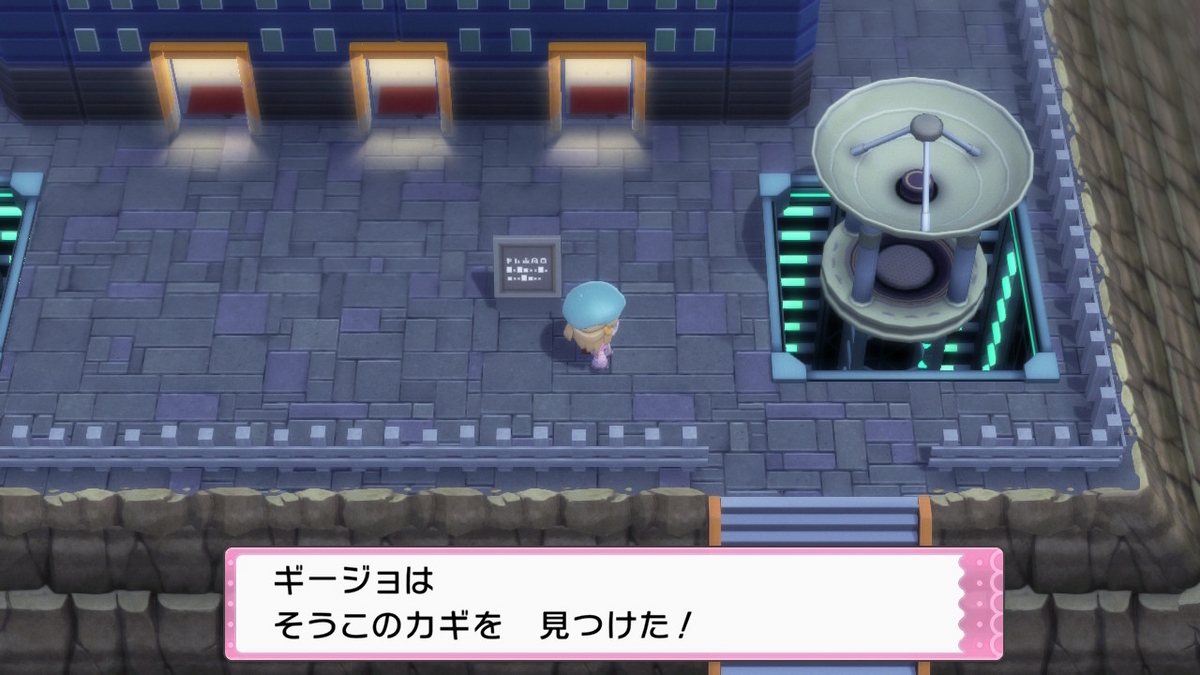 ポケモン日記【BDSP_21】RPG終盤にある最強技・武器入手イベントがとても好き - いくつになってもゲームで遊びたい
