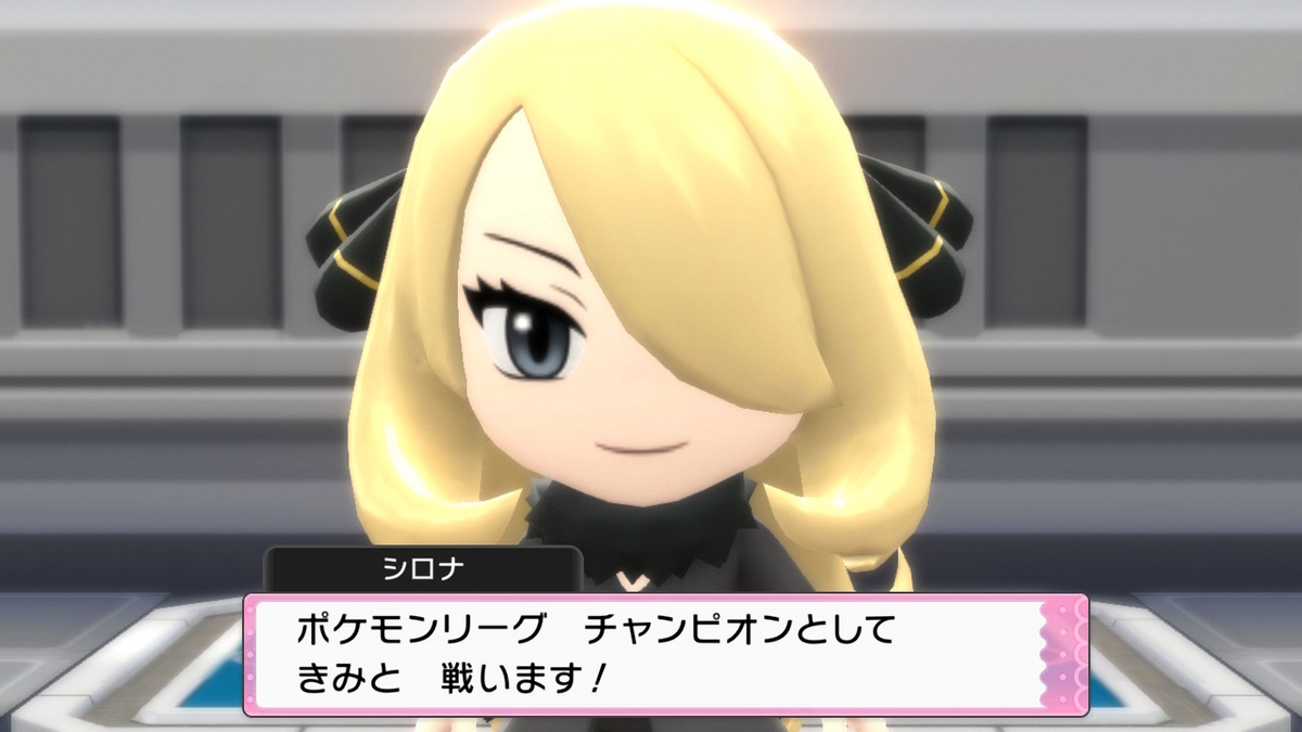 ポケモン日記【BDSP_26】チャンピオン戦のBGMは初手のポケモンの鳴き声込みで作られているような気がしてならない - いくつになってもゲームで遊びたい