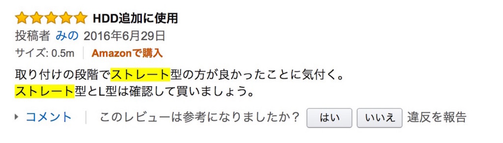 HDD→SSD換装にチャレンジ！とりあえずAmazonで買ってみた - k144 Personal Note