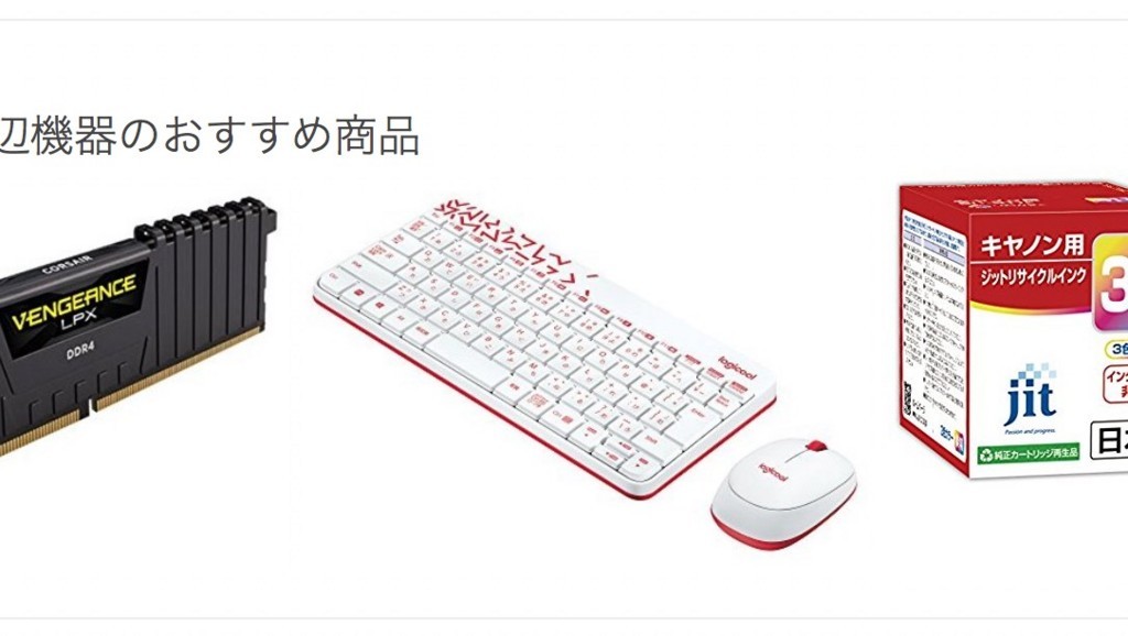 【Amazon】こんなキーボードで記事書いてみる？ - k144 Personal Note