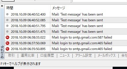MT4メール送信機能を設定する - k144 Personal Note