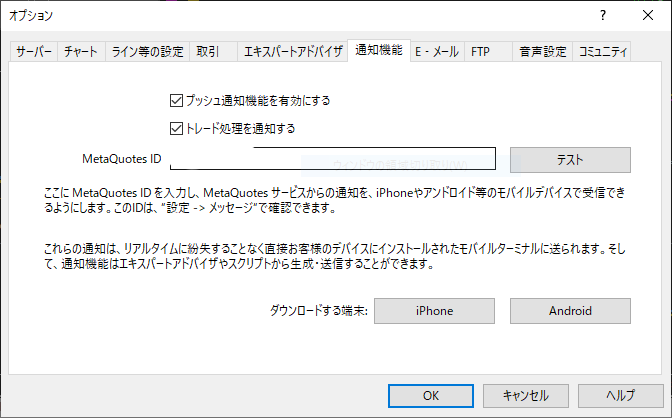 チャネルラインを自動で引いて、ブレイクしたらスマホに通知してくれる便利なMT4インジケーター - k144 Personal Note