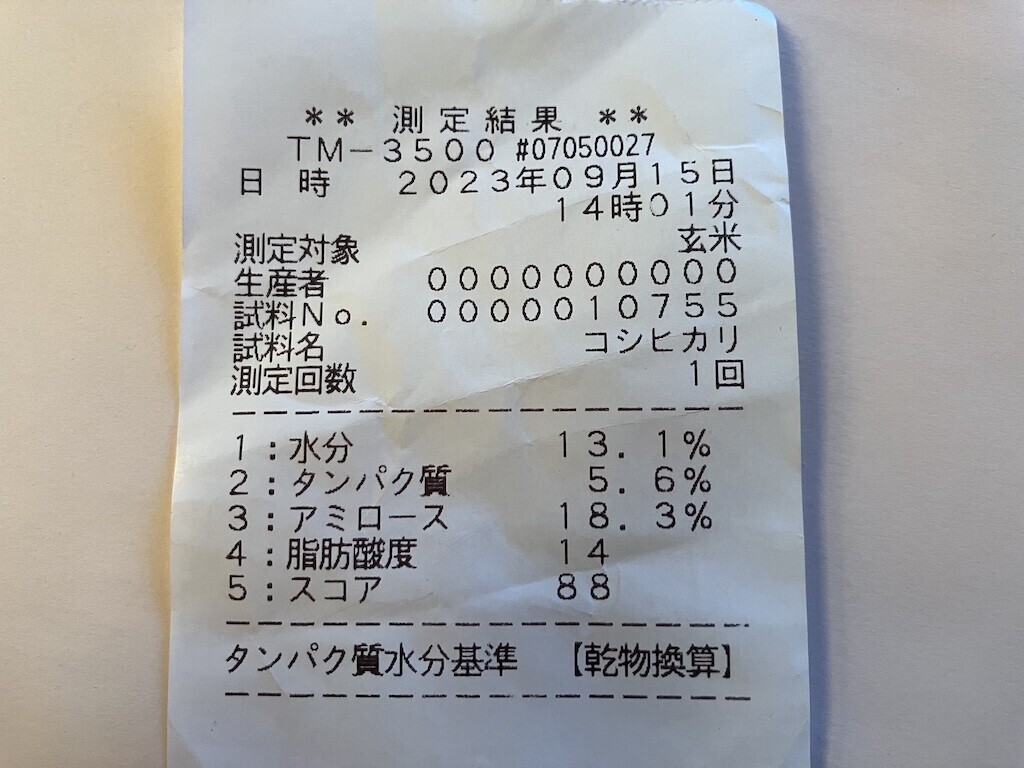 【稲作】2023 田んぼ作業記録（自己管理3年目） - k144 Personal Note